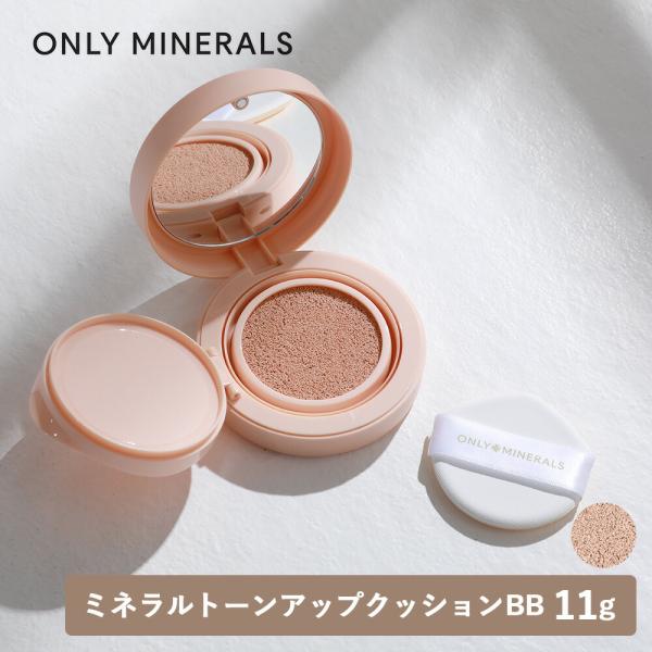 毛穴や色ムラを自然にカバー。トーンアップカラーのクッションBB。SPEC商品名：ONLY MINERALS（オンリーミネラル）ミネラルトーンアップクッションBB 本体内容量：11g原産国：日本製造販売元：ヤーマン株式会社区分：化粧品広告文責...