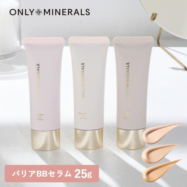 素肌をいたわる透明感*BB。*メイクアップ効果SPEC商品名：ONLY MINERALS（オンリーミネラル）バリアBBセラム（ピンクベージュ/ライトベージュ/オークル）内容量：25g原産国：日本製造販売元：ヤーマン株式会社区分：化粧品広告文...