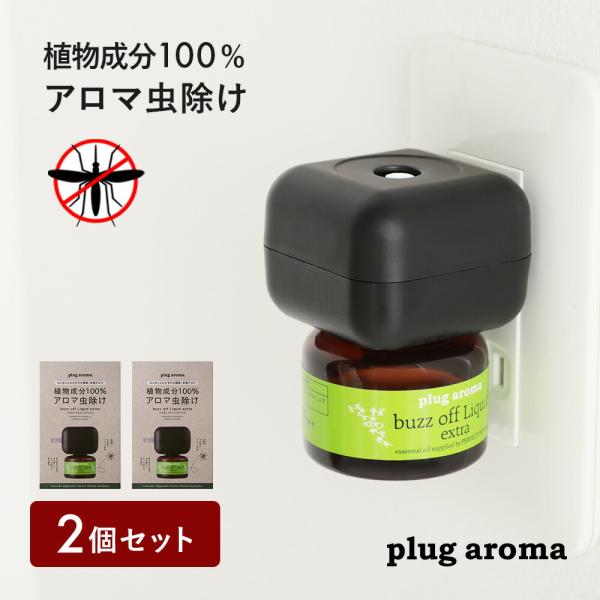 パーフェクトポーション バズオフ エクストラ プラグアロマ 2個セット商品名：バズオフ リキッド エクストラ セット品名：芳香剤 ／ 用途：室内用内容量：25ml×2個原産国：中国製（リキッドは日本製）販売元：株式会社たかくら新産業区分：雑...