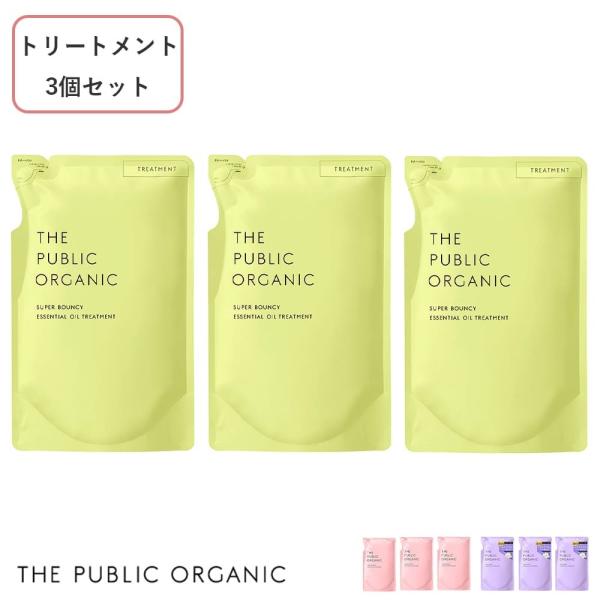 うるおいたっぷりのなめらかな指通りを実現したオーガニックノンシリコントリートメント。詰替え用 3個セットです。日々の生活の中で受ける、髪の乾燥やダメージを、植物オイル膜で優しく包み込み、しっかり補修。100％精油配合で、思わず深呼吸したくな...