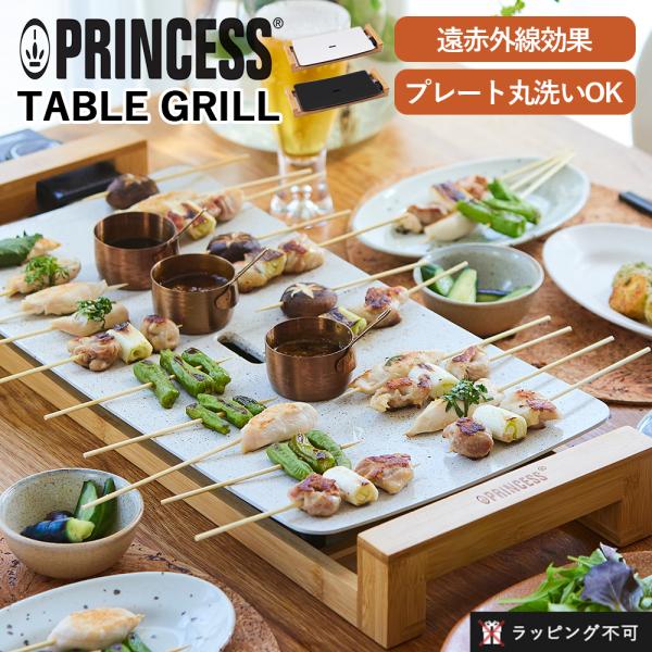 素材本来の美味しさを引き出すホットプレート。SPEC商品名：テーブルグリルセット内容：プレート1枚、台座１台、温度調節プラグ１個、オイルトレー１枚、スパチュラ6本、取扱説明書サイズ：【プレート】W560×D255×H44mm【台座 】W61...