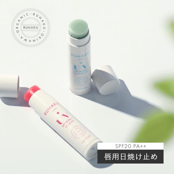 紫外線吸収剤・散乱剤不使用でSPF20 PA++。100%天然由来成分の唇用日焼け止め。内容量：4g原産国：日本製造販売元：株式会社ケアリングジャパン広告文責：株式会社エル・ローズ　0120-291-410
