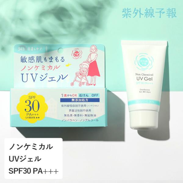 降り注ぐ日差しから肌を優しくガード。白浮きしない、ジェルタイプの日焼け止め。原産国：日本販売者：株式会社石澤研究所区分：化粧品広告文責：(株)エル・ローズ　TEL 0120-291-412 UV対策 UVケア 日焼け止め 日焼けどめ