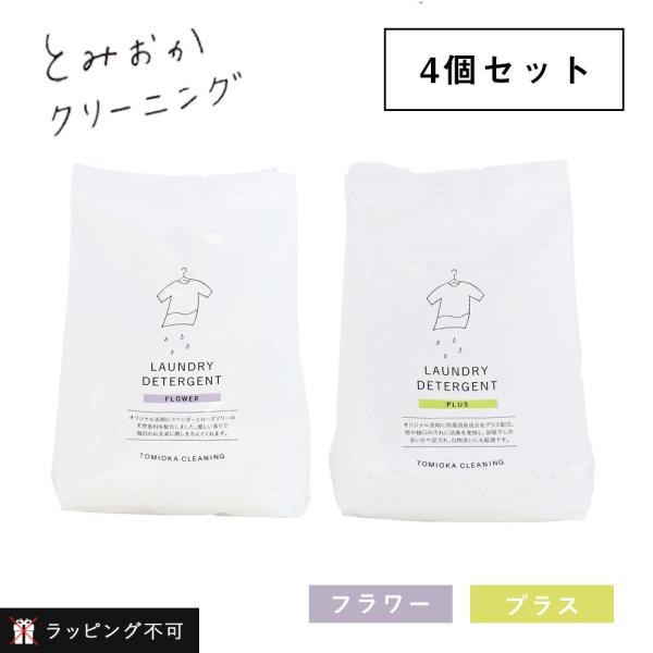 日々大量の洗濯物と格闘していると、「黄ばみや黒ずみ」「生乾きのニオイ」「仕上がり感」など色々と悩みも尽きません。 そんな悩みにお応えしたのが、オリジナル洗濯洗剤です。● フラワー「朝からバタバタ」「リフレッシュしながら家事をしたい」という方...
