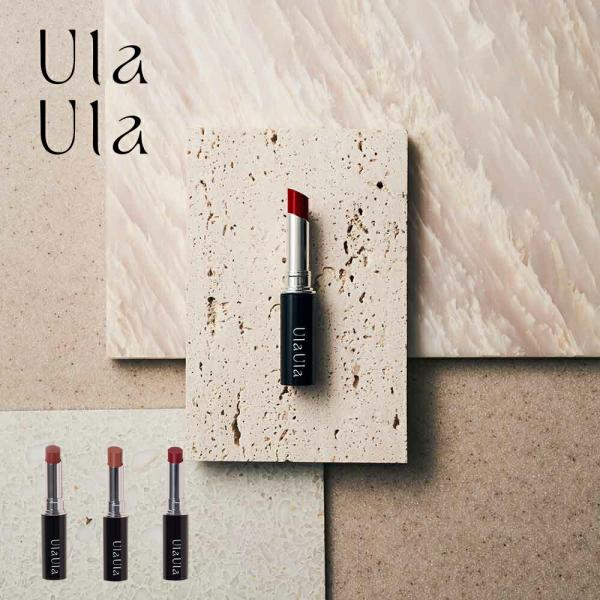 さっとひと塗りで、麗しい唇を演出してくれるリップカラーです。商品名：UlaUla エッセンシャルリップスティック内容量：2.4g原産国：日本製造元：株式会社クレコス区分：化粧品広告文責：(株)エル・ローズ　TEL 0120-291-410