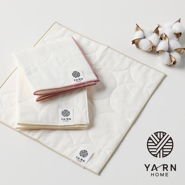 肌が弱い方も安心してつかえる、シンプルなコットンガーゼハンカチ。■商品名：YARN HOME キッチン ハンカチ pasima■素材：表側裏側：表側裏側：綿100%（ガーゼ）中綿：綿85%（脱脂綿）複合繊維（ポリエステル）15%■生産国：日...
