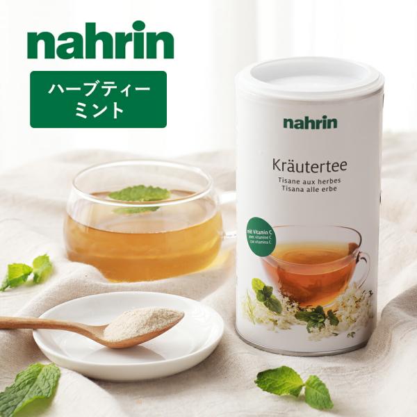 8種のスイス産ハーブが溶け込む、やさしいノンカフェインハーブティー。商品名：ハーブティー(ミント)名称：粉末清涼飲料内容量：340g原産国：スイス広告文責：(株)エル・ローズ　TEL 0120-291-410ペパーミント リラックス パウダ...