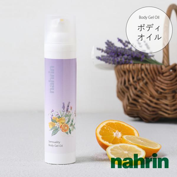 柑橘と花々のうっとりするような香りに癒される。ジェルテクスチャーのボディオイル。商品名：センシュアル ボディジェルオイル内容量：100ml原産国：イタリア製造販売元：スターティス株式会社区分：化粧品