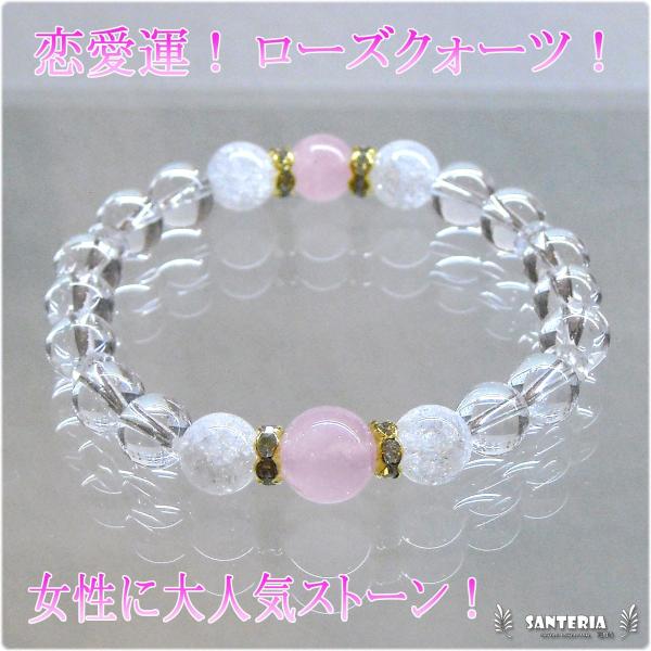 【発売日：2014年12月28日】ローズクォーツ　10mmローズクォーツ　8mm水晶　　8mmクラック水晶　8mmロンデル　6mmを使用しています。※天然石の為、色・模様等が多少異なります。■留め具をワイヤーに変更の場合【パーツページ】ワイ...