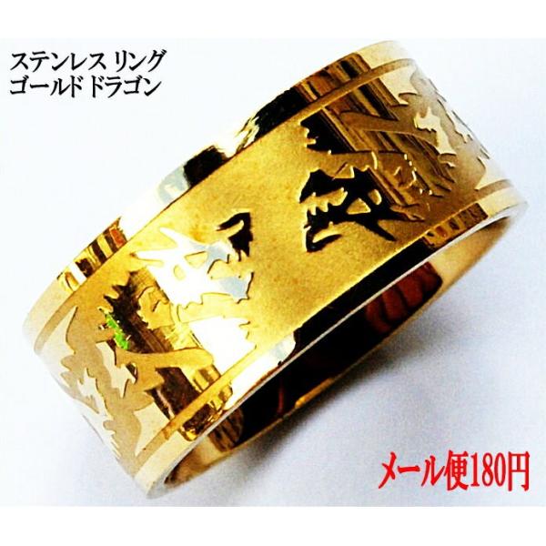 ゴールド&amp;シルバーカラーのドラゴン（龍）リング。昇り龍のごとく運気が上昇しますように。永遠のヒット作、メンズリングです。人気商品! 指輪のサイズをご選択下さい。　レビューを書くの有無の選択もご選択をお願いいたします。送料無料をご選択...