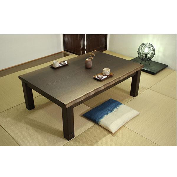 コタツ こたつテーブル 長方形150センチ巾 継脚式 新和風 大樹KR 国産品 リビングこたつ天板の塗装が中央部は濃く、縁は薄く仕上げたグラデーションがやわらかな雰囲気のリビングこたつです。寒い冬は別売りの布団をはさんでこたつとして、春夏秋...