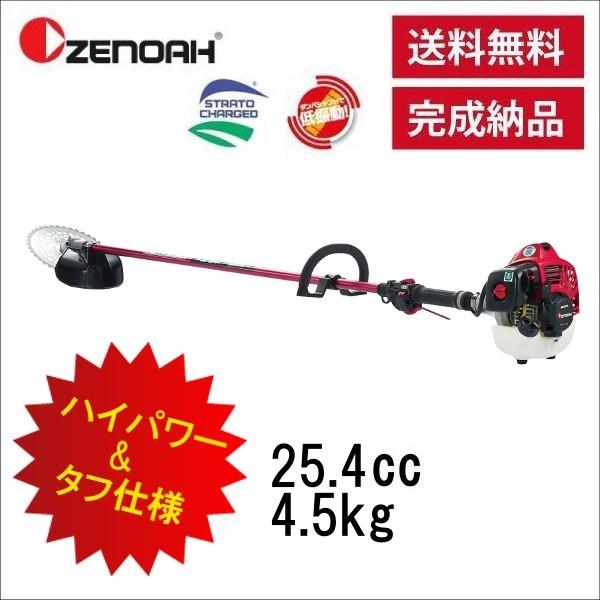 造園・林業プロ向け刈払機。デュアルチョーク仕様で始動性・加速性に優れたループハンドルの刈払機。送料無料・完成納品！今なら、ゼノア純正ガソリンをプレゼント！ハイパワーで強靭なジェラルミンタイプ。ゼノア最新型ハイパワー&amp;タフ仕様！下草刈...