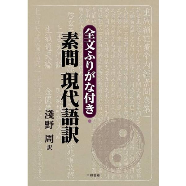 淺野 周　著A5判　600ページ5800円+税ISBN978-4-86251-420-2