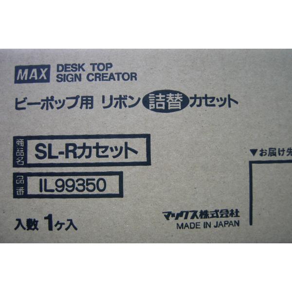 マックス　インクリボン　プリント専用消耗品詰替えインクカセット　SL-Rカセットインクリボン（SL-TR各色）の交換だけで、インクカセットは繰り返し使用できます。詰替えインクリボンの使用には、色ごとに別途詰替えインクカセット（SL-Rカセッ...