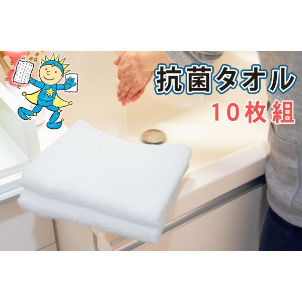 安全性と抗菌効力のある特殊加工を施した、綿100％のタオルです。多くの製品で実用されている、人への安全性と抗菌効果の効果のある抗菌加工を施しました。素材は弊社のスタンダードな普段使い用の厚みになっています。厚すぎず、薄すぎず、日常使いで使い...