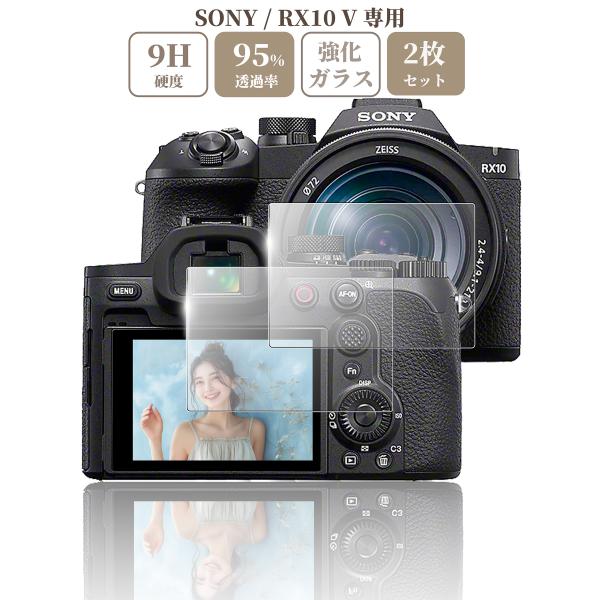 【商品名】SONY用 Cyber-shot RX10 V 専用 ガラスフィルム 液晶 保護 硬度9H 【 2枚 】セット( dsc rx10m5)【対応機種】ソニー製カメラの液晶画面サイズは機種により異なります。お買い求めの前にお手持ちのカ...