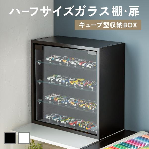 品番：100-CUBEH9推しグッズを魅せるも隠すも自由自在。組み合わせて増やせるキューブ型収納ボックスだから、アクスタや写真、周辺アイテムまで思い通りにレイアウト。あなたの推し空間が、もっと美しく、もっと好きになる。ガラス扉付き。4段式。...