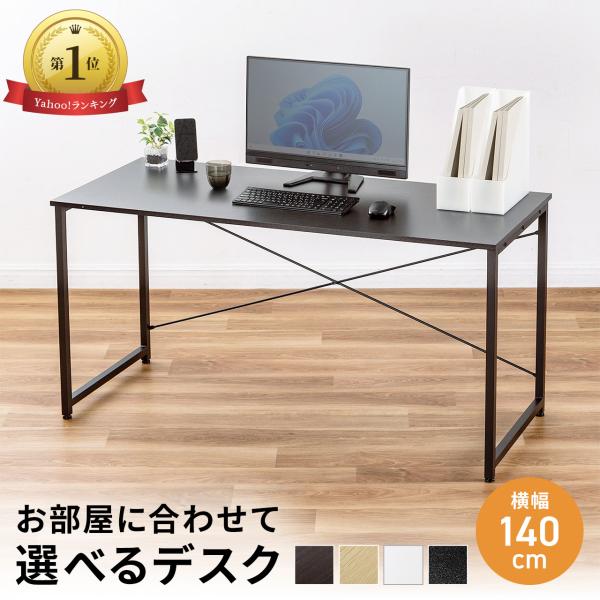 品番：100-DESKF005ここがポイント！・ワークデスクや、長テーブルとしても使える幅140cm奥行60cmタイプ・オフィス机や勉強机としてもつかえるシンプルデザイン・モニターアーム取付対応・補強付きで、しっかり頑丈設計・約15分で簡単...