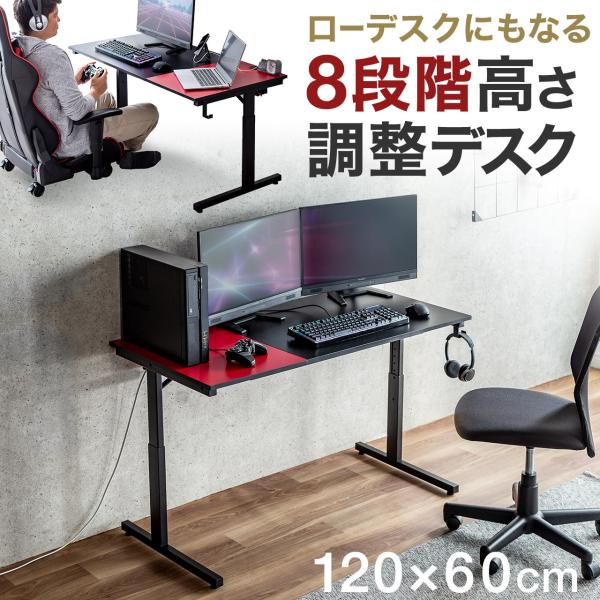 品番：100-DESKF050ここがポイント！・高さを8段階で変更可能・ゆったり作業できる幅120cm×奥行60cm・タップ・ケーブルトレー付き・ヘッドフォンなどをかけられるフック付き・クランプ製品の取り付けも可能合計5,000円以上お買い...