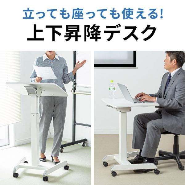 品番：100-DESKN009ここがポイント！・シーンに合わせて、ペダルで簡単に高さ調節ができる・立っても座っても使える　上下昇降デスク・角度をつけて、立った状態でも資料などが見やすい・キャスター付きで移動もらくらくできるガス圧式の上下昇降...