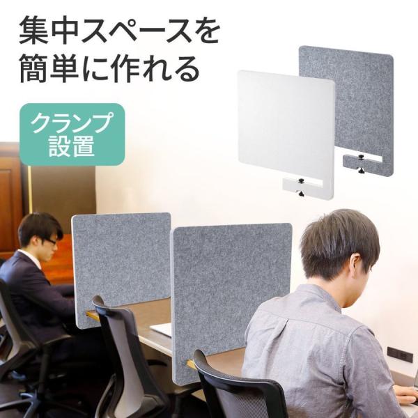 品番：100-DPT010ここがポイント！・机に挟み込んで設置するパーティション・デスクの中央にも差し込んで設置可能・サイズは高さ60×幅60cm・吸音効果のあるフェルト素材・オフィスや学習塾での飛沫防止に商品仕様■カラー：ライトグレー（1...