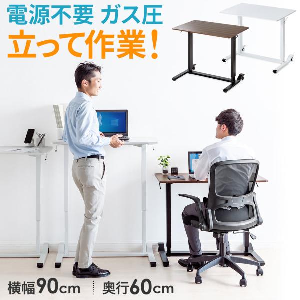 品番：100-ERD040ここがポイント！・作業中も手軽に「立つ・座る」を切り替え・ガス圧昇降なので電源も不要・脚の後側にキャスター搭載・モニターアーム取付OK・作業台にもぴったりガス圧で上下昇降できるパソコンデスク。ガスシリンダーを両脚に...