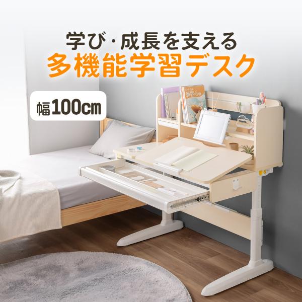 品番：100-ERD053LM多機能な学習机。手動昇降で高さ調節可能（52cm〜78cm）。小物収納引き出し。角度変更チルト天板採用。書籍などを収納できるシェルフ。レールに引っ掛けて使用するペントレーと小物入れ。バッグ引っかけ用フック。低ホ...