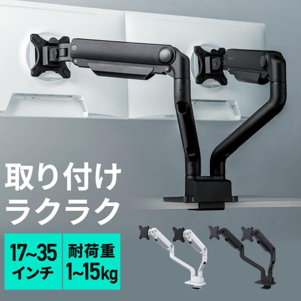 品番：100-LACD009ここがポイント！・薄型クランプで僅かなすき間でも取り付けできる・上からネジ締めができ、アームは差し込み式なので取り付け簡単・滑らかな画面位置調整が可能なガススプリング式を採用・耐荷重は最大15kgで、17〜35イ...