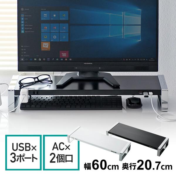 品番：100-MR137ここがポイント！・デスクの上がすっきり片付く横幅60cmの机上台・コンセント×2個口、USB×3ポート付・頑丈なオールスチール製・組み立て不要！完成品でお届け商品仕様■カラー：ブラック（100-MR137BK）・ホワ...