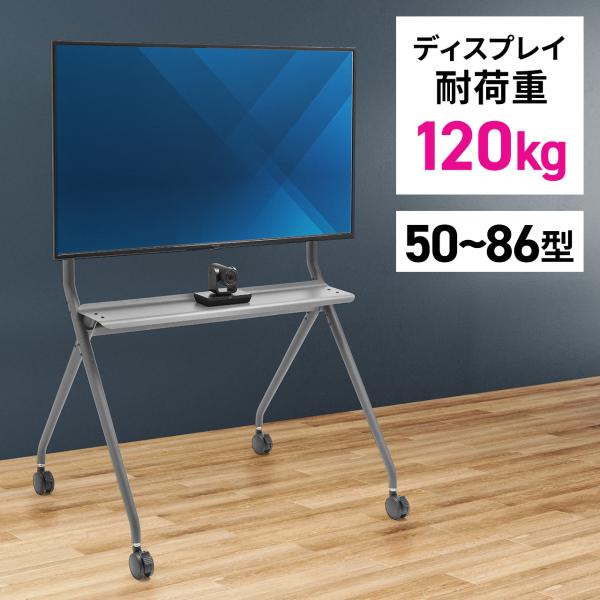 品番：100-PL029ここがポイント！・最大120kg、50〜86インチの大型モニターに対応・電子黒板やテレビ会議システム内蔵ディスプレイ等の重要物も設置できる・柔らかいデザインで角が少ない丸フレームを採用し、教育の場でも使用できる・直径...