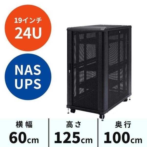 品番：100-SV002ここがポイント！・全面メッシュパネルで放熱性アップ・パネル取り外し可能合計5,000円以上お買い上げで送料無料(一部商品・地域除く)！ 放熱性に優れた全面メッシュパネル採用！セキュリティ対策に鍵を装備。19インチマウ...