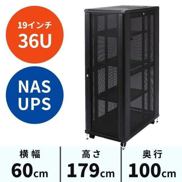 品番：100-SV010ここがポイント！・全面メッシュパネルで放熱性アップ・パネル取り外し可能合計5,000円以上お買い上げで送料無料(一部商品・地域除く)！ メッシュパネルで放熱対策仕様の36Uサーバーラック。棚板・スライド棚を標準装備済...