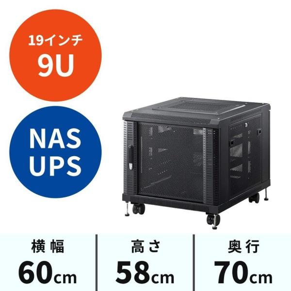 品番：100-SV011ここがポイント！・場所を取らないコンパクトタイプ・中棚2枚付き合計5,000円以上お買い上げで送料無料(一部商品・地域除く)！ NASやUPSなどの設置に最適、奥行き70cmのコンパクト19インチラック。メッシュパネ...