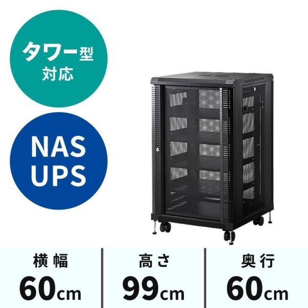 品番：100-SV014ここがポイント！・据え置き型やタワー型サーバー、ルーター・NAS、ハブなど小型機器も収納できる、棚板4枚が付属・メッシュパネルで放熱対策仕様商品仕様■製品サイズ：W600×D600×H995mm■製品重量：65kg■...