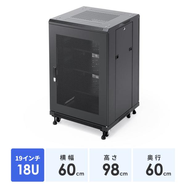 品番：100-SV033BKここがポイント！・前扉・側部・背部に標準装備された施錠システムで、重要な機器を確実に保護・総耐荷重500kgの堅牢設計に、使いやすい棚板を標準装備・前面・背面にメッシュパネル採用で放熱性も確保棚板3枚が標準装備さ...