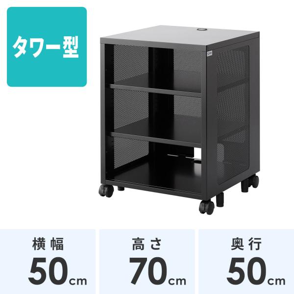 品番：101-SBOX002BKここがポイント！・ネットワーク機器の収納の収納に便利！・デスク横やオフィスの隅などに設置、空間を有効活用・側面、背面にはメッシュパネル採用、通気性をアップ・棚板2枚付属、取付金具で位置調節可能・NAS、HDD...