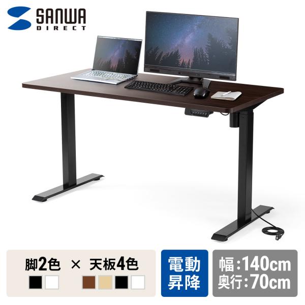 品番：102-ERD103ここがポイント！・立って座って快適デスクワーク・コントローラーで高さが変えられる電動式・スマホなど手元で充電できるUSBコネクタ付きボタン1つで簡単に天板の上げ下げができる電動昇降デスク。健康的に効率良く使うことが...
