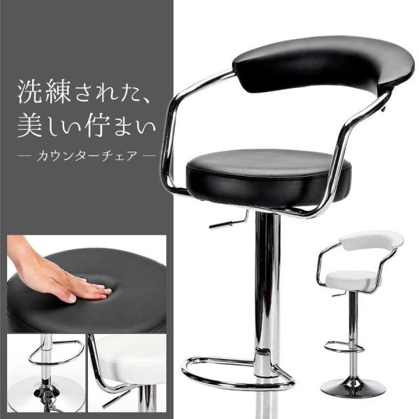 品番：150-SNC065ここがポイント！・高級感を感じるモダンデザイン・汚れてもサッと拭くだけで掃除できる・レバーひとつで簡単に高さ調節・座面が360度回転してどの角度からも座れる商品仕様■カラー：ブラック（150-SNC065BK）・ホ...