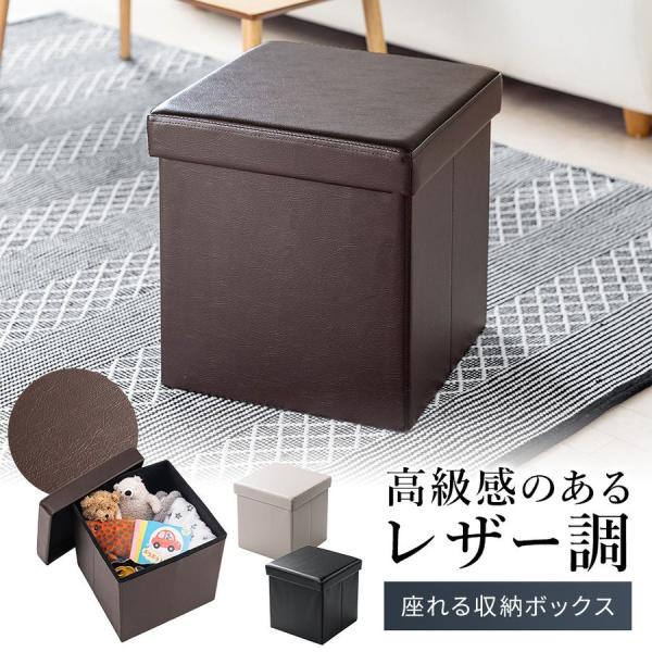 品番：150-SNCBOX13ここがポイント！・おもちゃなどの小物や雑誌、A4ファイルなどを収納できる・使用しない時は折りたたんでコンパクトに収納可能・汚れをサッとふき取られるソフトレザー素材・耐荷重100kgの安心構造■カラー：ブラック（...