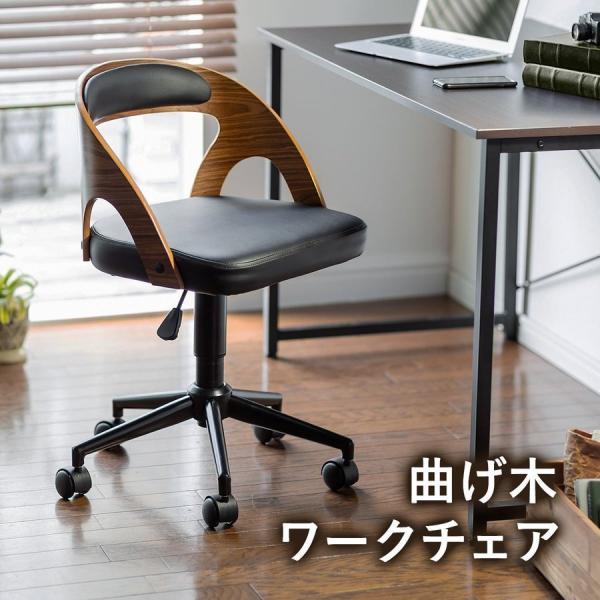 品番：150-SNCH020ここがポイント！・高級感のあるウォルナットの木製フレームを採用・曲木の質感や木のぬくもりを感じながら使用できる・長時間座っても疲れにくい、クッション付き・背もたれはなだらかなカーブ形状・レバー操作のガス圧リフトで...