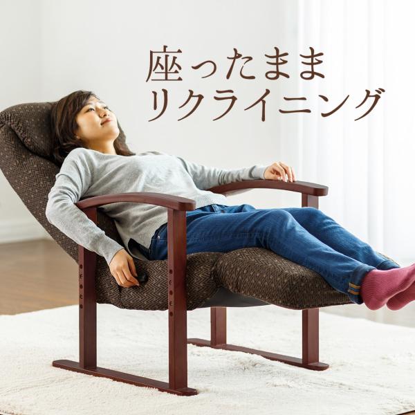 品番：150-SNCH025ここがポイント！・ちょうど良い高さ＆手すり付きで、ラクに立ち座りができる・たっぷり肉厚のクッション・座面横のレバーを操作すれば、座ったままリクライニングできる・背もたれ8段階、オットマン14段階の角度調整が可能・...