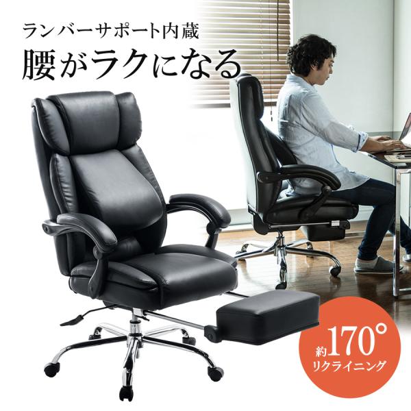 品番：150-SNCL008ここがポイント！・ランバーサポートの角度が調整できる・約170度の無段階リクライニングでほぼフラットに・収納式オットマンで足を伸ばせる・しっかり支えるヘッドレスト＆ハイバック仕様・リクライニングに連動する肘掛け商...