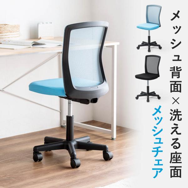 品番：150-SNCM60ここがポイント！・お子様から大人まで、成長に合わせて長く使える・背面メッシュで通気性抜群・取り外せるカバーで簡単お手入れ・ノンホルムアルデヒドで安心・レバーで簡単に高さ調整可能仕様■カラー：ブラック（150-SNC...