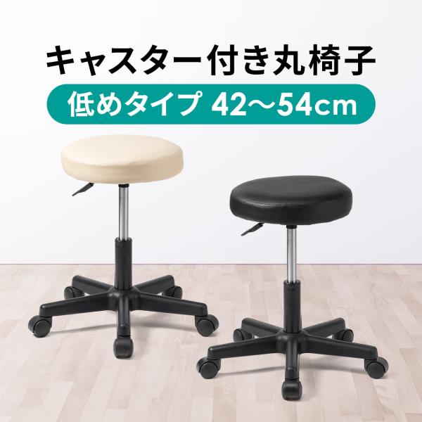 品番：150-SNCRD18ここがポイント！・背もたれがないので全方向から腰かけることができる・使わない時は机の下の奥まで押し込んで収納可能・5個のナイロンキャスター付きで、座ったままでも楽に移動できる・360°回転できて、ほど良い大きさの...