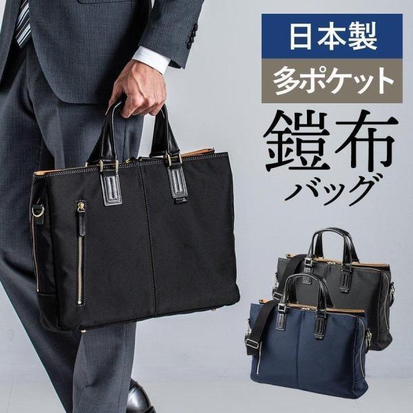品番：200-BAG157ここがポイント！・豊岡で製作した日本製ビジネスバッグ・東レの高強度ナイロン「鎧布」使用・内部が見やすい三方ファスナー仕様・オレンジ色の内装で、アイテムが見つけやすい・13.3インチまでのパソコン収納対応商品仕様■カ...