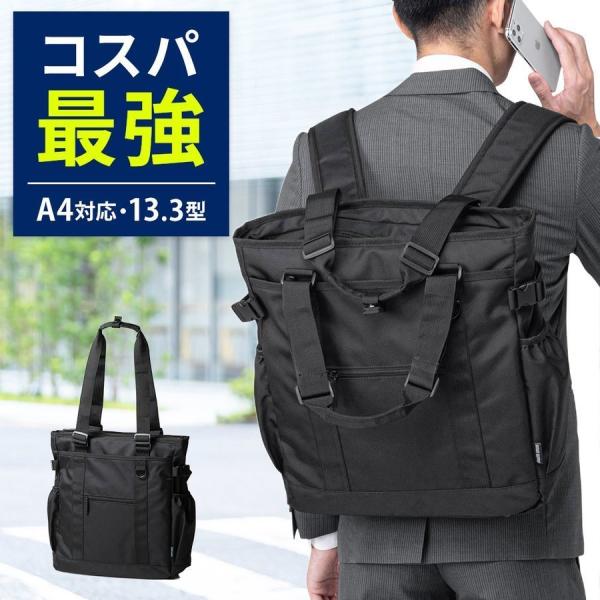 品番：200-BAG172BKここがポイント！・手持ち/肩掛け/リュックで使える3WAY仕様・充実の15ポケットで収納に便利・A4サイズが入る大きめサイズ・13.3型ノートPCやタブレット収納対応・キャリーサポーター付き・通勤や普段使いに商...