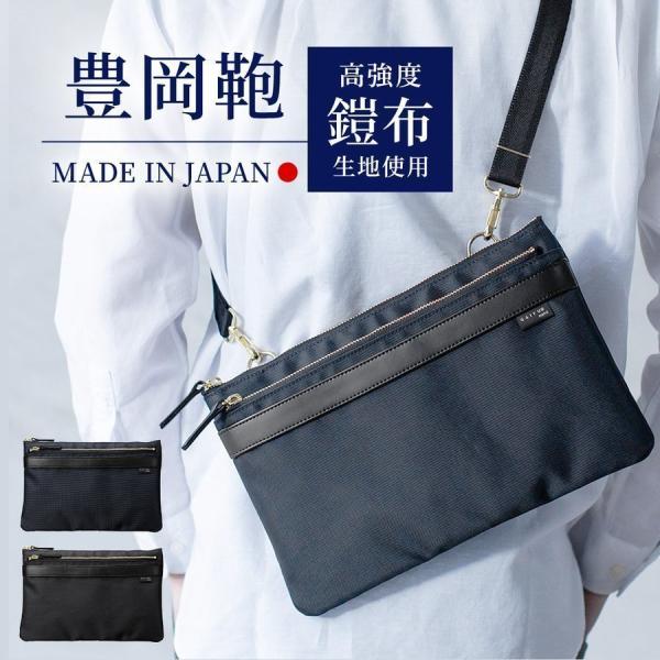 品番：200-BAG177ここがポイント！・シンプルかつ高級感のあるショルダーバッグ・東レの高強度ナイロン「鎧布」使用・高耐久だから長く愛用できるタフなバッグ・両手を空けて身軽になれる・後ろでも前でも持ちやすい・散歩や旅行、アウトドアにおす...
