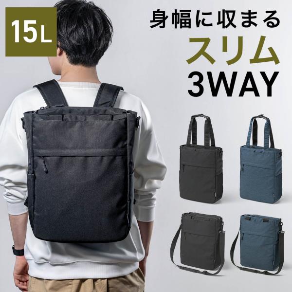 品番：200-BAG179ここがポイント！・手持ち/肩掛け/リュックで使える3WAY仕様・スリムだから電車で邪魔にならない・A4サイズ、14型ノートPCの収納対応・キャリーサポーター付き商品仕様■カラー：ブラック（200-BAG179BK）...