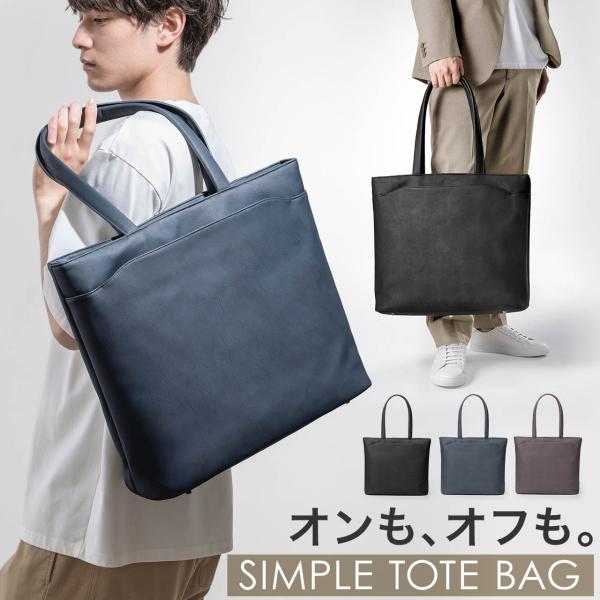 品番：200-BAG188【オンオフ使える上品トートでスマート収納】通勤・通学や外出時の荷物整理に使うトートバッグ。オフィスや外出先でPCや書類、小物が散らかる課題を、整理しやすい多ポケット構造で解消し、必要な物をすぐ取り出せます。A4対応...