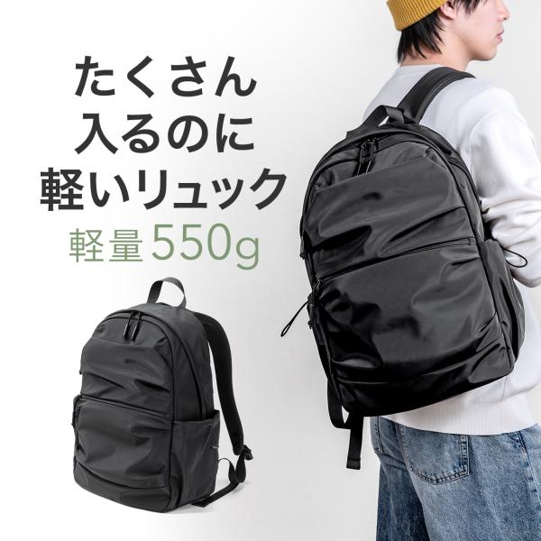 品番：200-BAGBP037BK軽くて気軽に使える、どんな服装にも合わせやすいタウンリュック。生地にゆとりを持たせたタックデザイン。カジュアルでどこでも使いやすい黒1色のデザイン。ペットボトル約1本分の軽さ（約550g）。容量約19L。A...